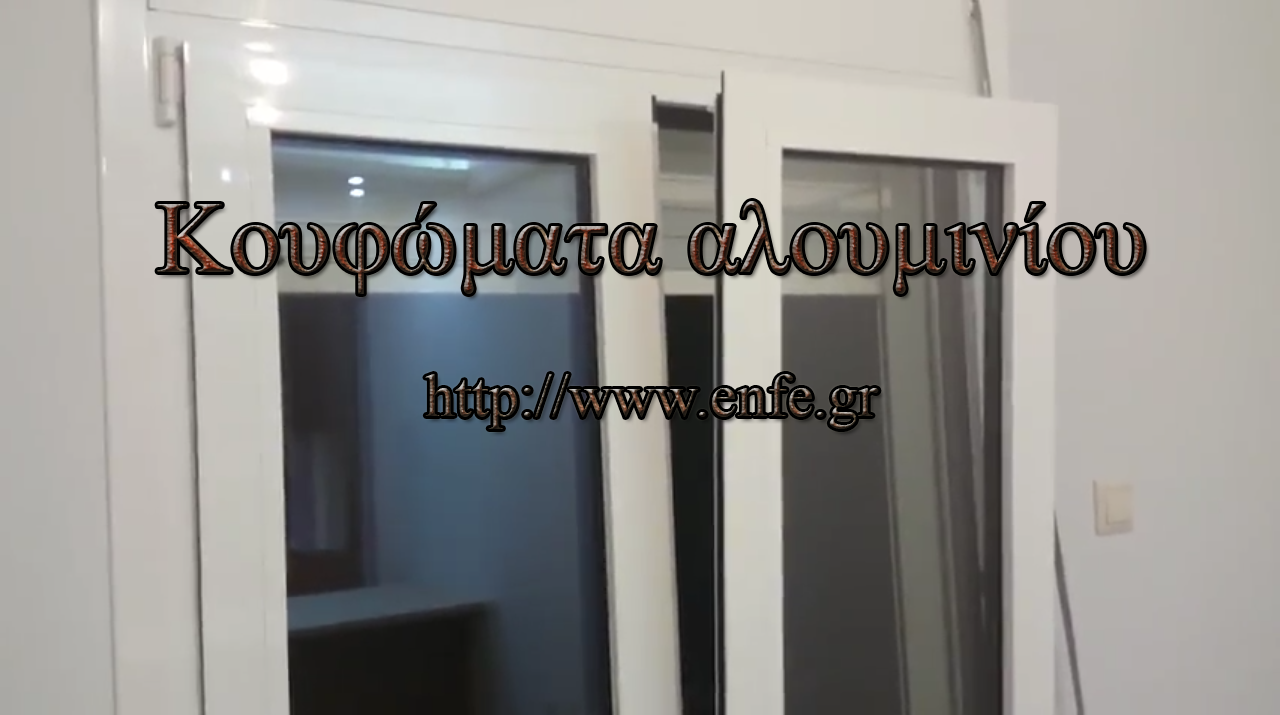 Ολοκλήρωση ανακαίνισης στα Πατήσια